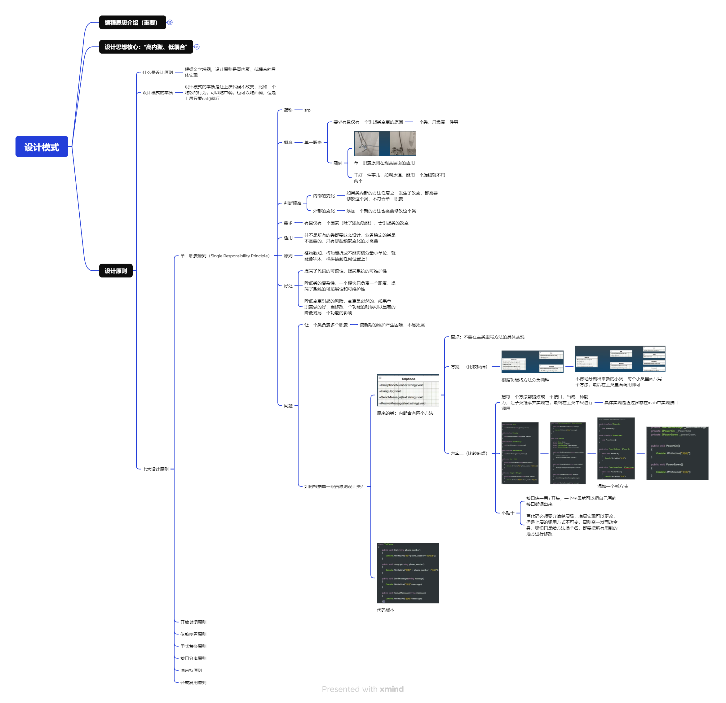 学习设计模式 DAY2-CSDN博客