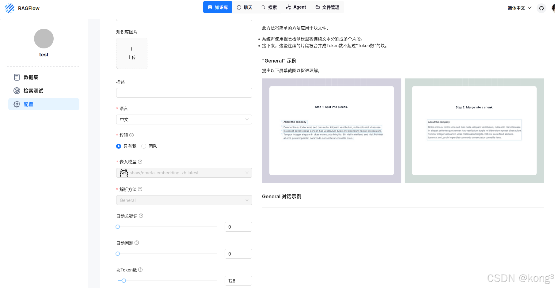 ubuntu安装ragflow+ollama，构架本地知识库大模型，踩坑记录-CSDN博客