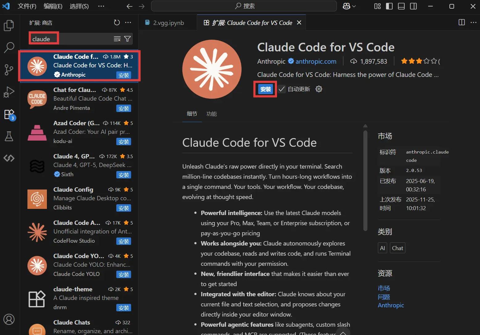 Claude code接入vscode/cursor教程【新手友好向快速安装指南】_cursor中使用claude code for vscode-CSDN博客