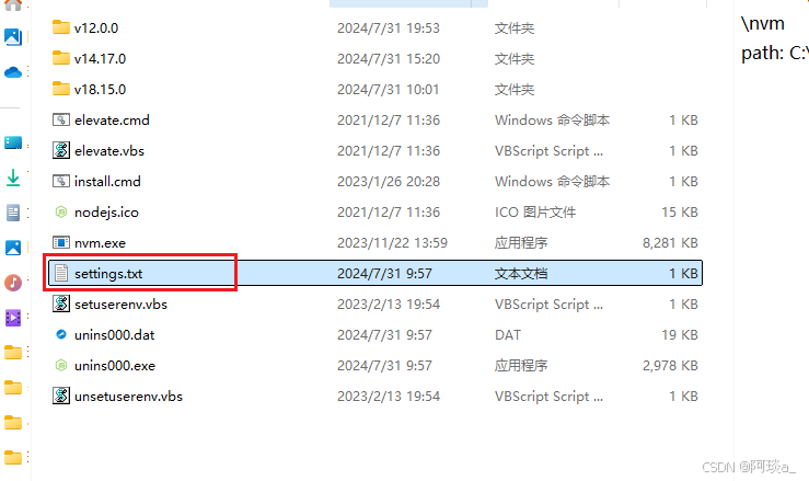 使用nvm对node的版本进行管理，实现自由切换node版本_idea切换node版本-CSDN博客