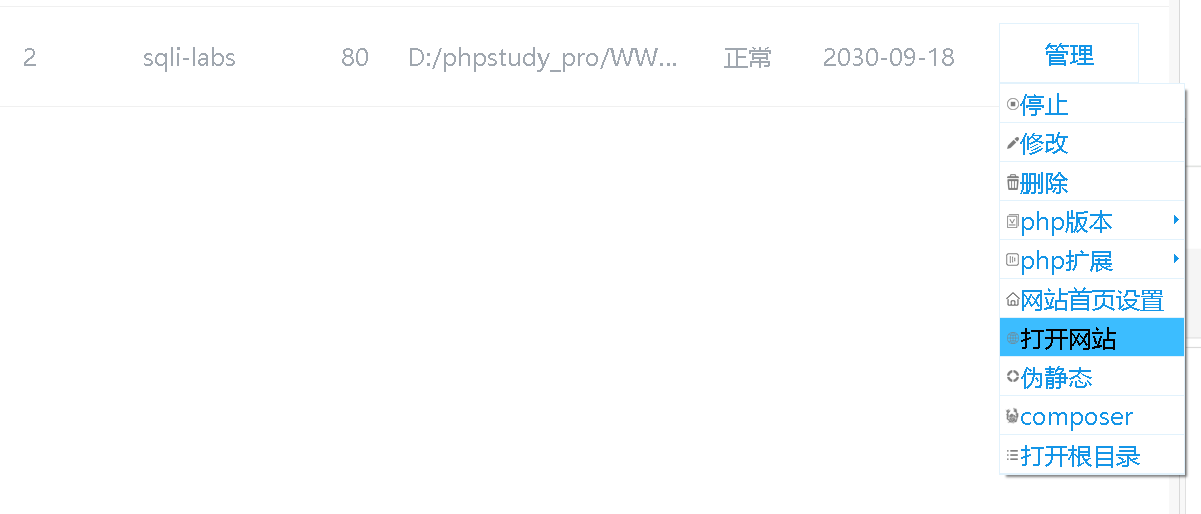 sqli-labs靶场+phpstudy环境搭建/sql注入靶场搭建_phpstudy搭建sql-labs-CSDN博客