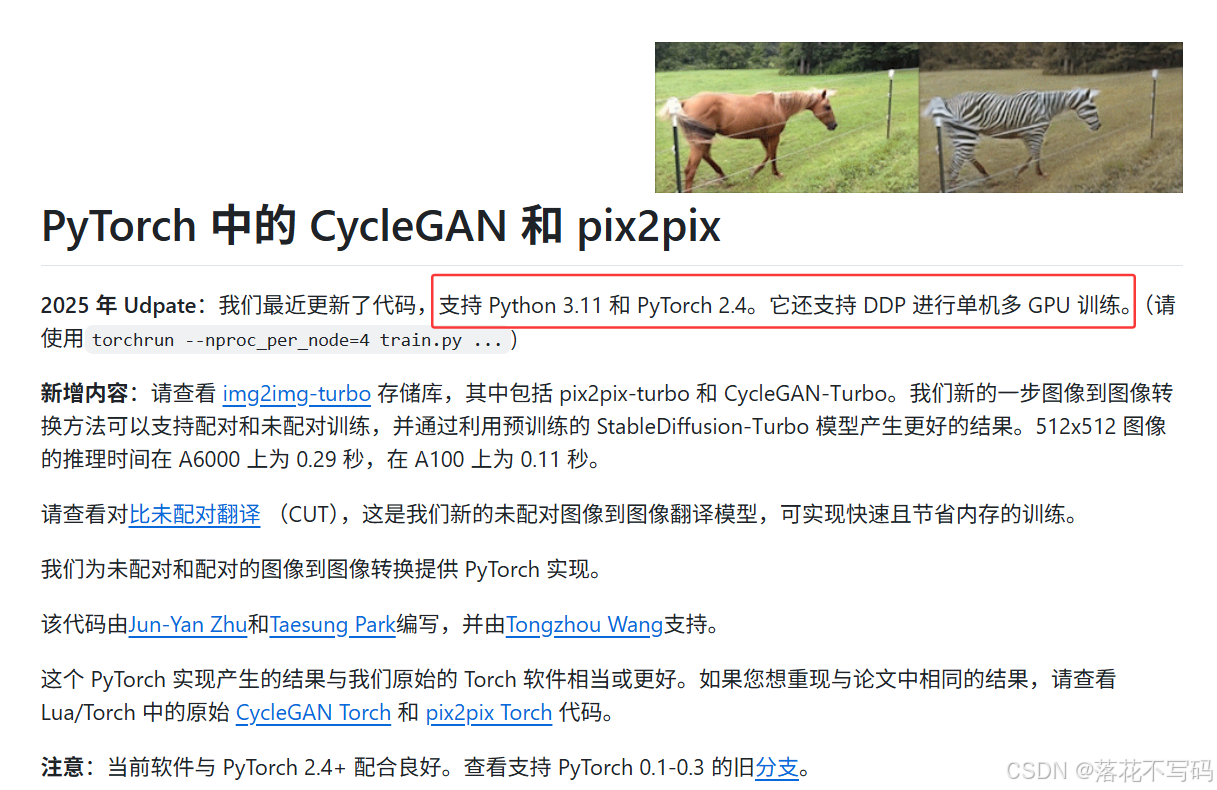 手把手教你CycleGAN训练自己的数据集和推理，CycleGAN风格迁移，CycleGAN环境配置，保姆级别教程_cyclegan 訓練 輸出-CSDN博客