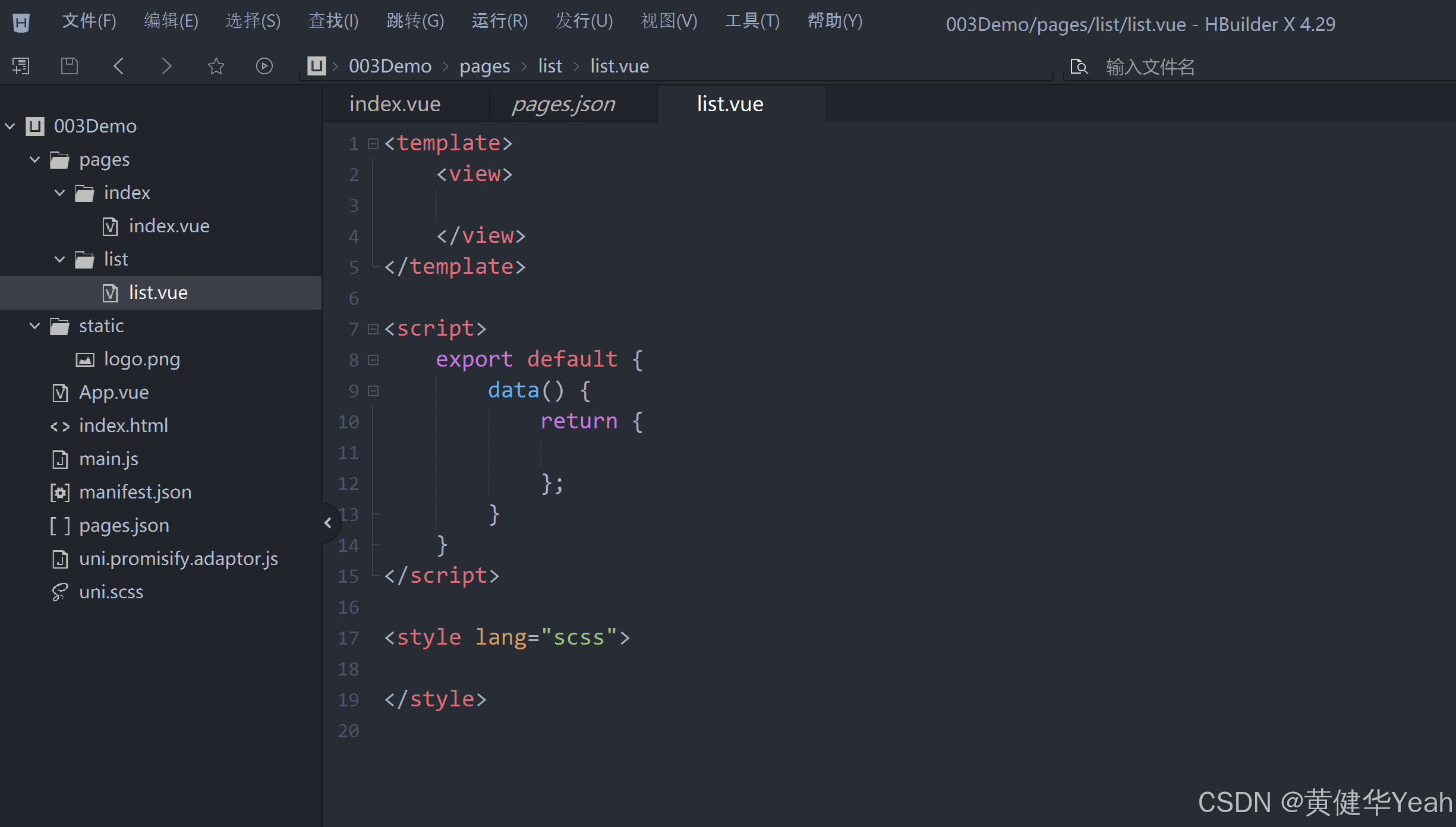 005 pages.json文件的页面配置与全局设置_需要在pages.json文件的pages字段中配置多个页面-CSDN博客