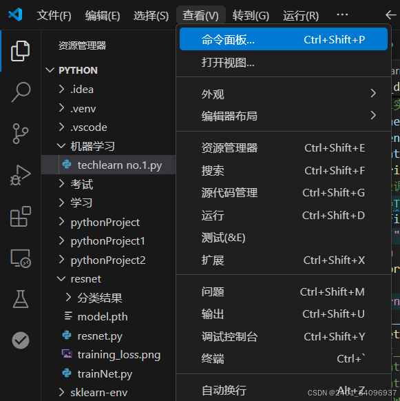 如何在vs中使用已导入sklearn库的python环境_vscode安装sklearn-CSDN博客