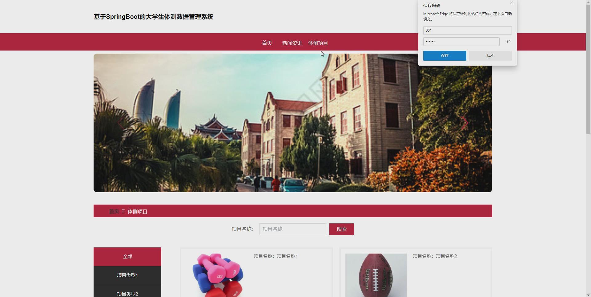 Thinkphp_Laravel框架的大学生体测数据管理系统-CSDN博客