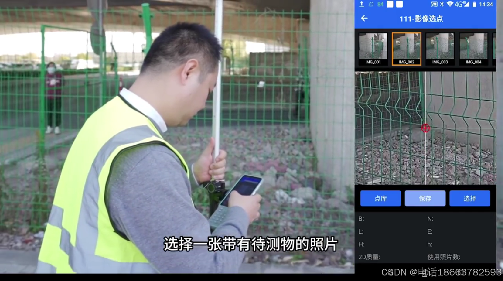 北斗中移i6实景测量RTK/GPS产品测评，一个视频了解清楚_北斗中医rtk精度-CSDN博客