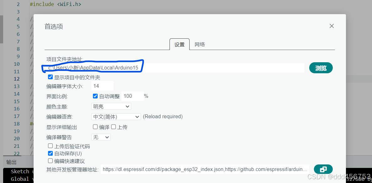 Arduino编译时的中文路径问题arduino中文路径导致报错 Csdn博客