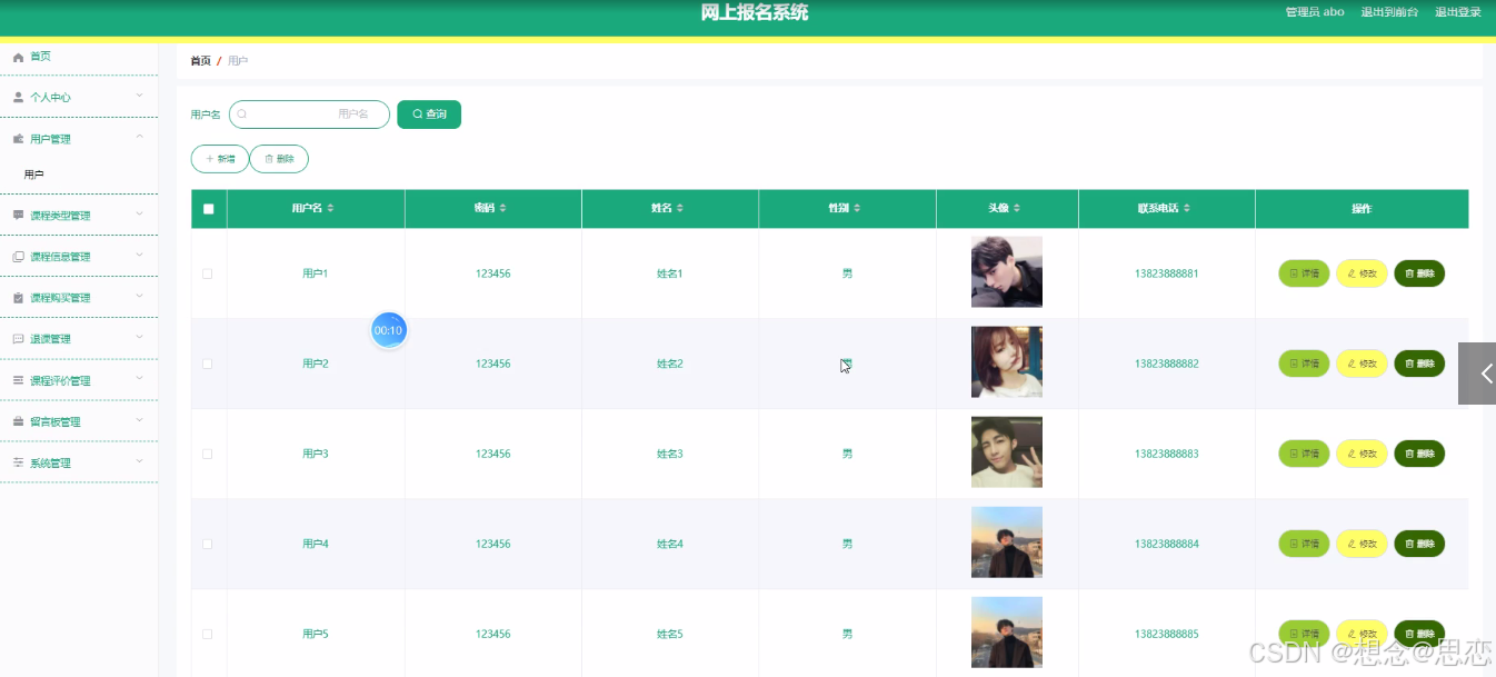 【精品毕设】基于SSM+Vue的少儿编程网上报名系统设计与实现-CSDN博客