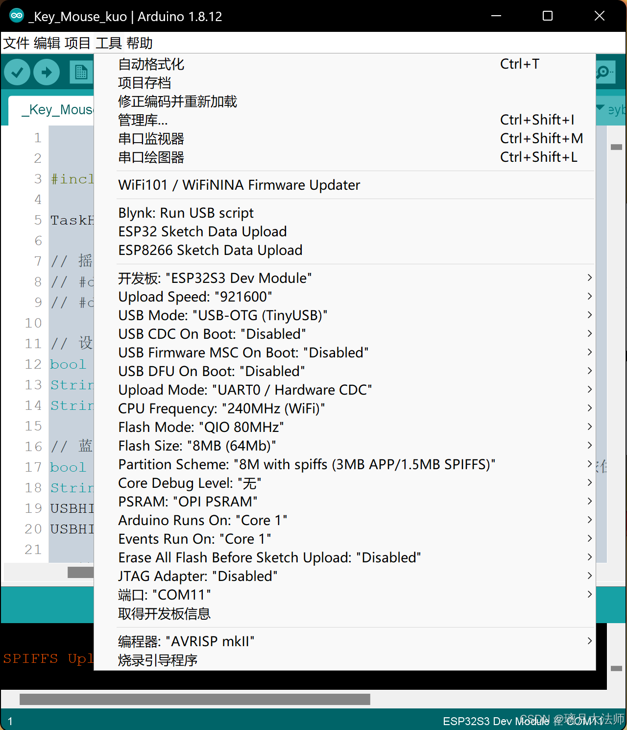 ESP32_S3_Ble模拟键鼠,并在多个设备之间切换,实现BLE_KVM切换器,arduino_esp32 kvm-CSDN博客
