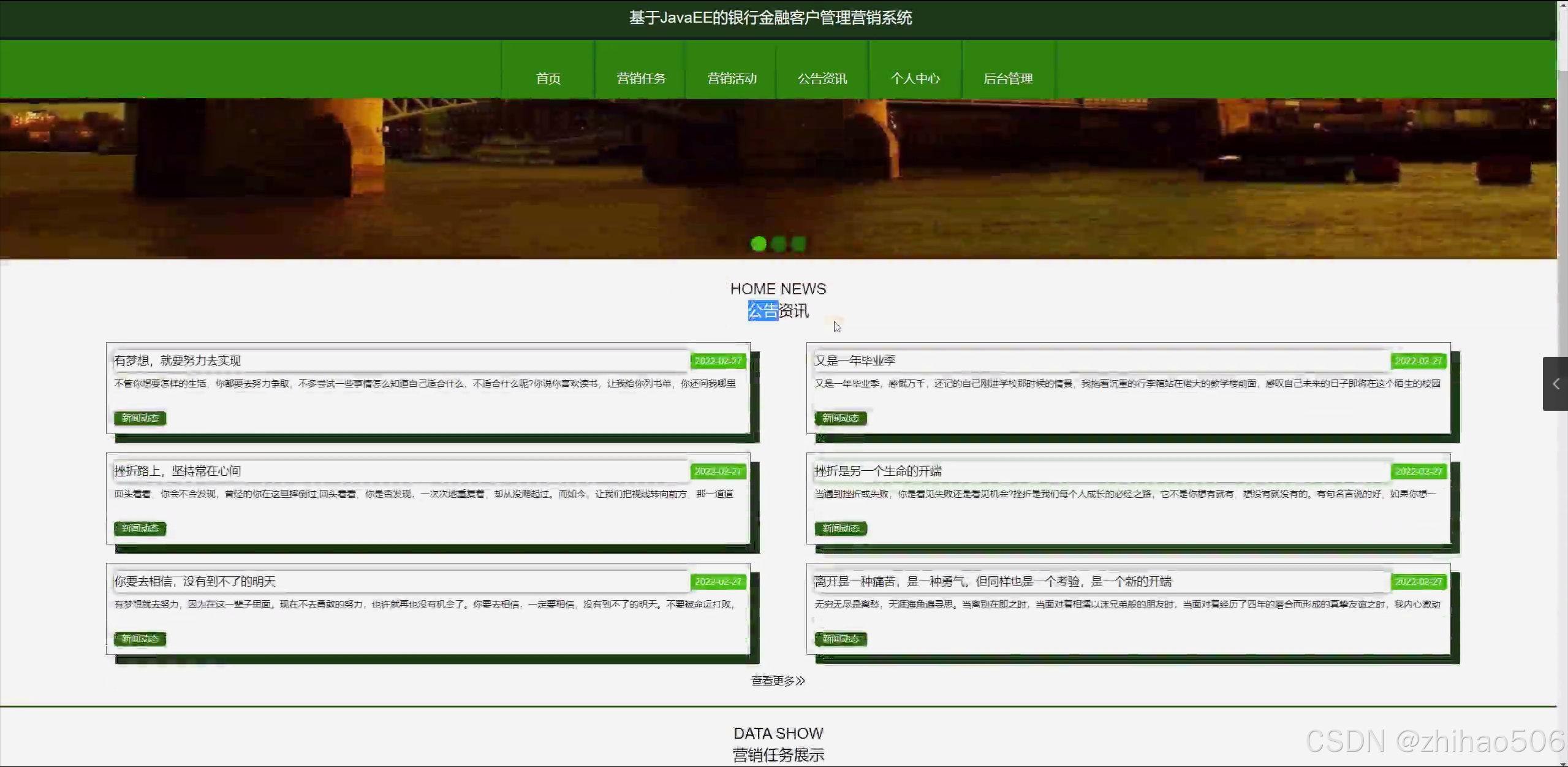flask毕设ZC银行（论文+程序）-CSDN博客