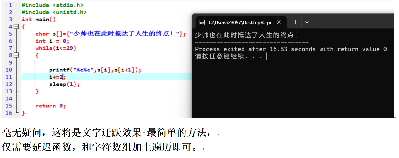 C指针文字迁跃/keybd_event函数/kbhit缓冲区检测-CSDN博客