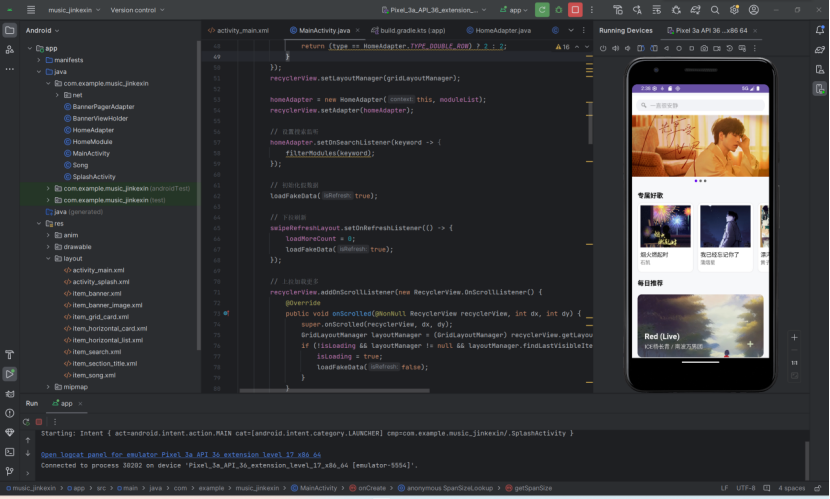 小米训练营Android方向Day12-大作业第一天_小米南京训练营作业-CSDN博客