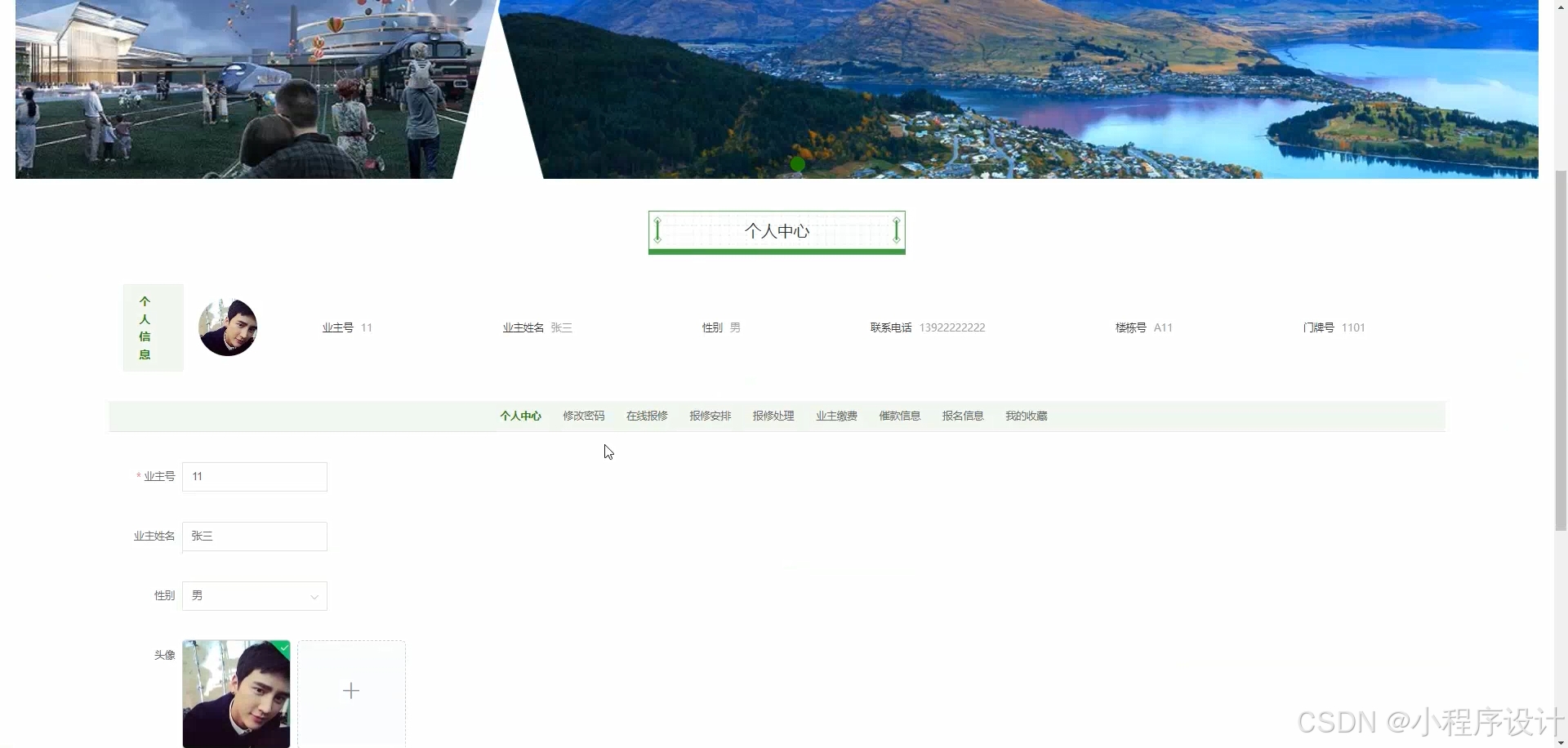 【2025】基于springbootvue的小区物业管理系统（源码文档调试图文修改答疑）vue爱物管数据监控平台源码 Csdn博客