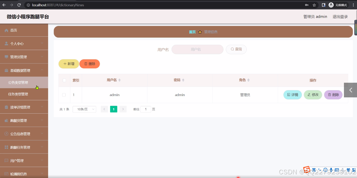 263基于java jsp SSM Springboot跑腿任务平台系统小程序（源码+文档+运行视频+讲解视频）-CSDN博客