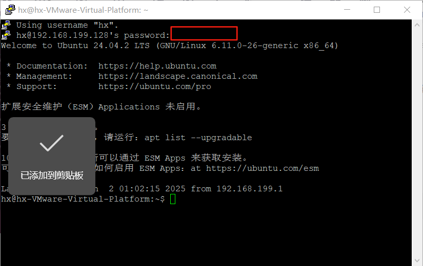 putty连接虚拟机ubantu：出现Access denied_putty access denied怎么解决-CSDN博客