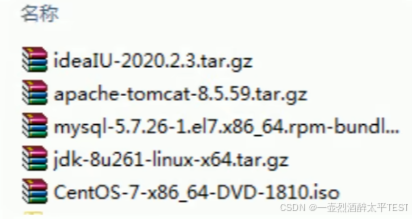 Linux CentOS7-JavaEE环境安装(MySQL/JDK/Tomcat/IDEA）_centos7环境下idea配置jdk-CSDN博客