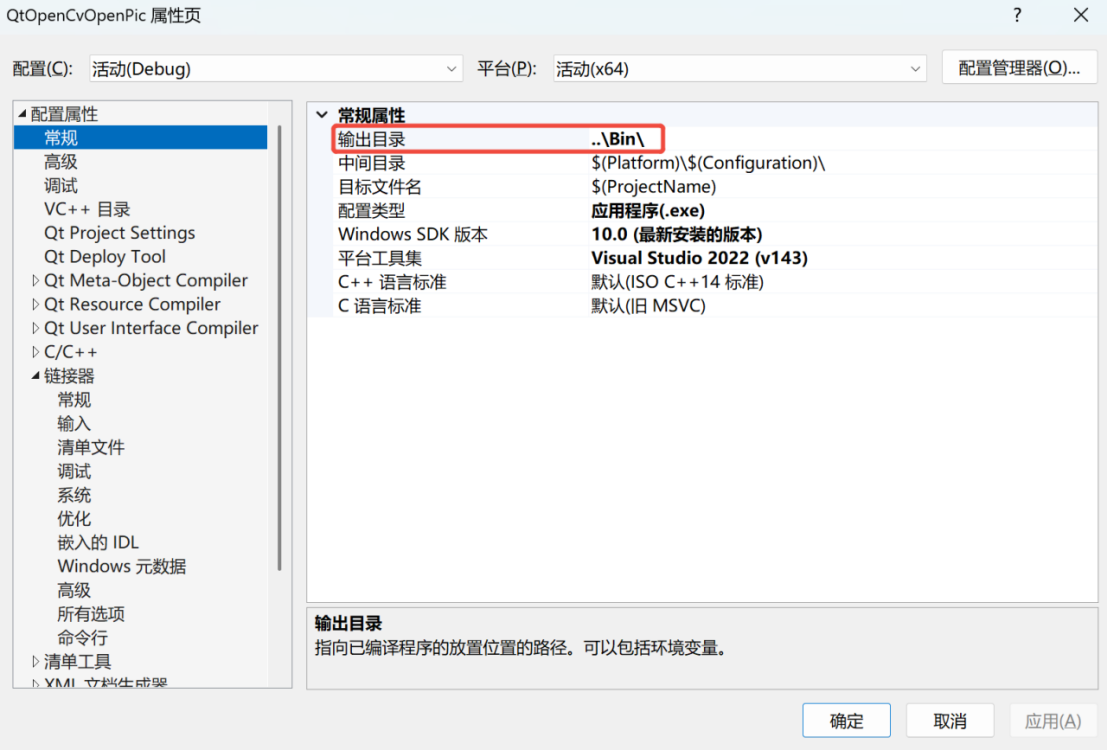 VS2022配置OpenCV4.5.5-CSDN博客
