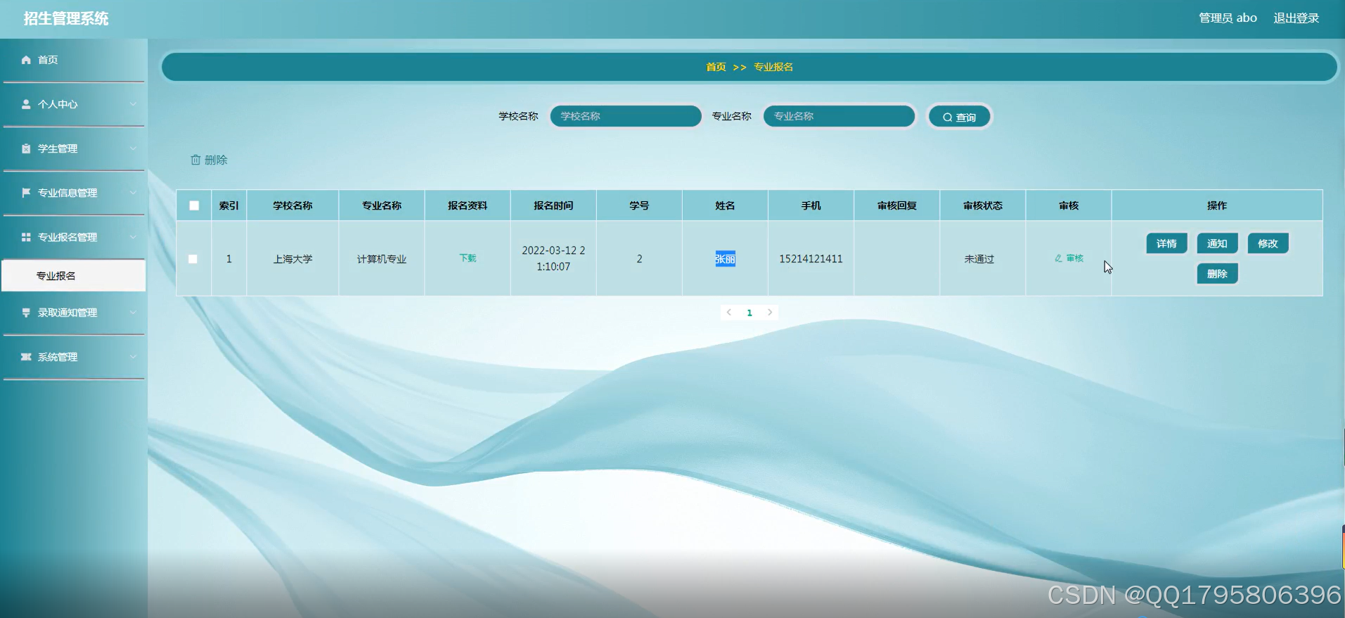 基于springboot+vue+java的招生管理系统vue含文档lw-CSDN博客