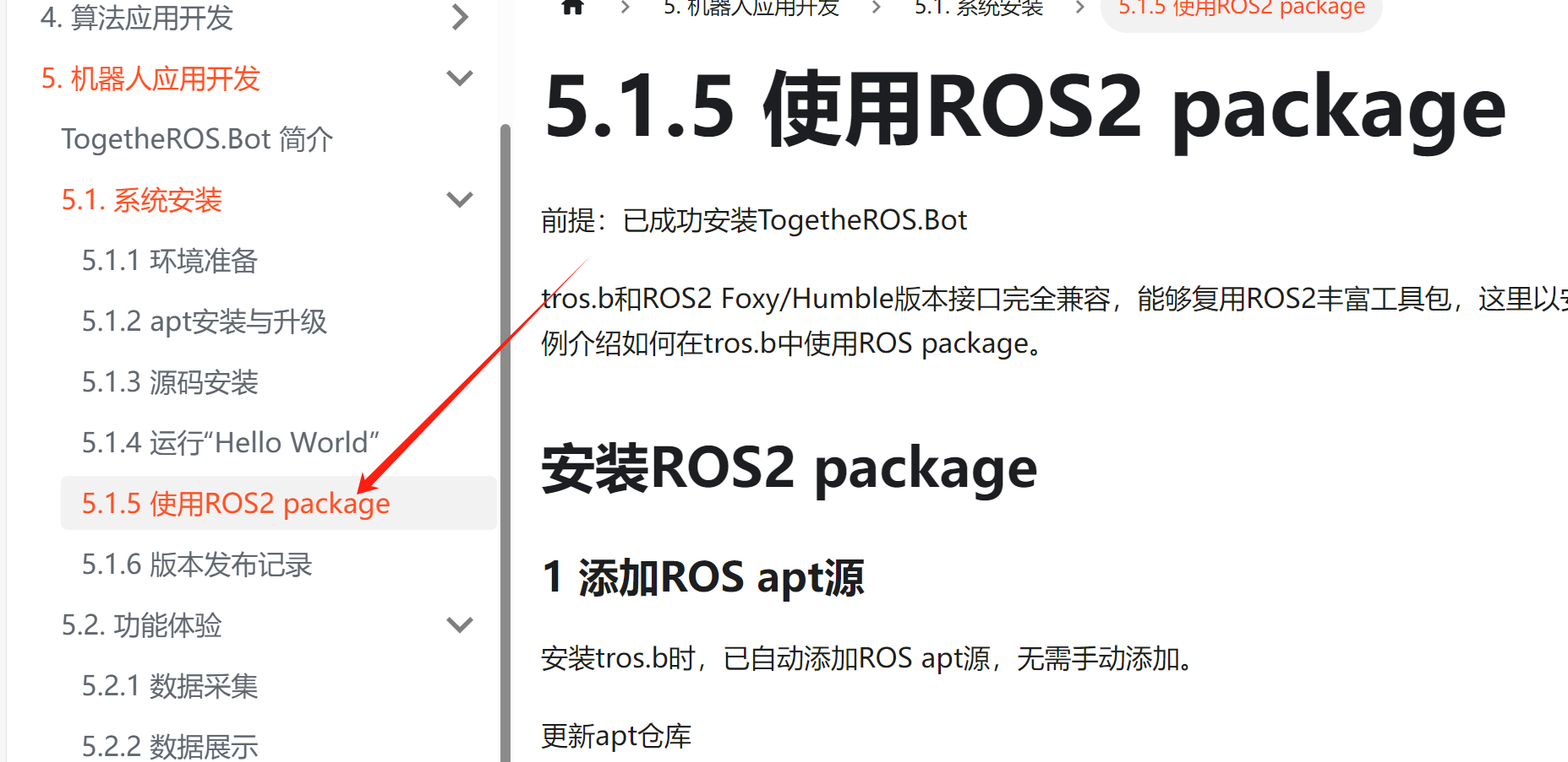 RDK X3配置和学习记录_rdk x3系统烧录-CSDN博客