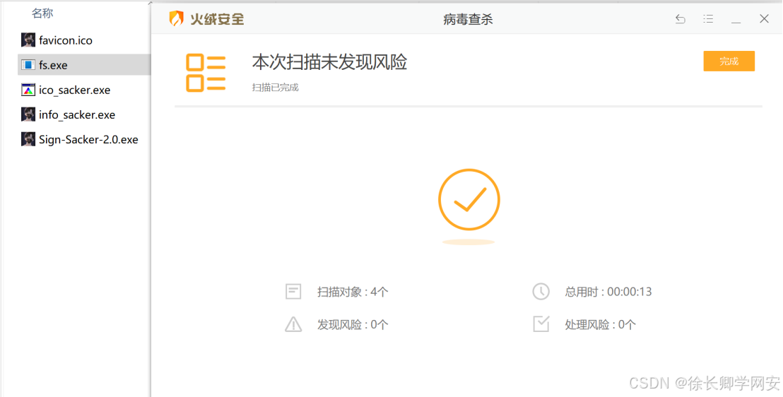 Fscan免杀-魔改-二开fscan_fscan github-CSDN博客