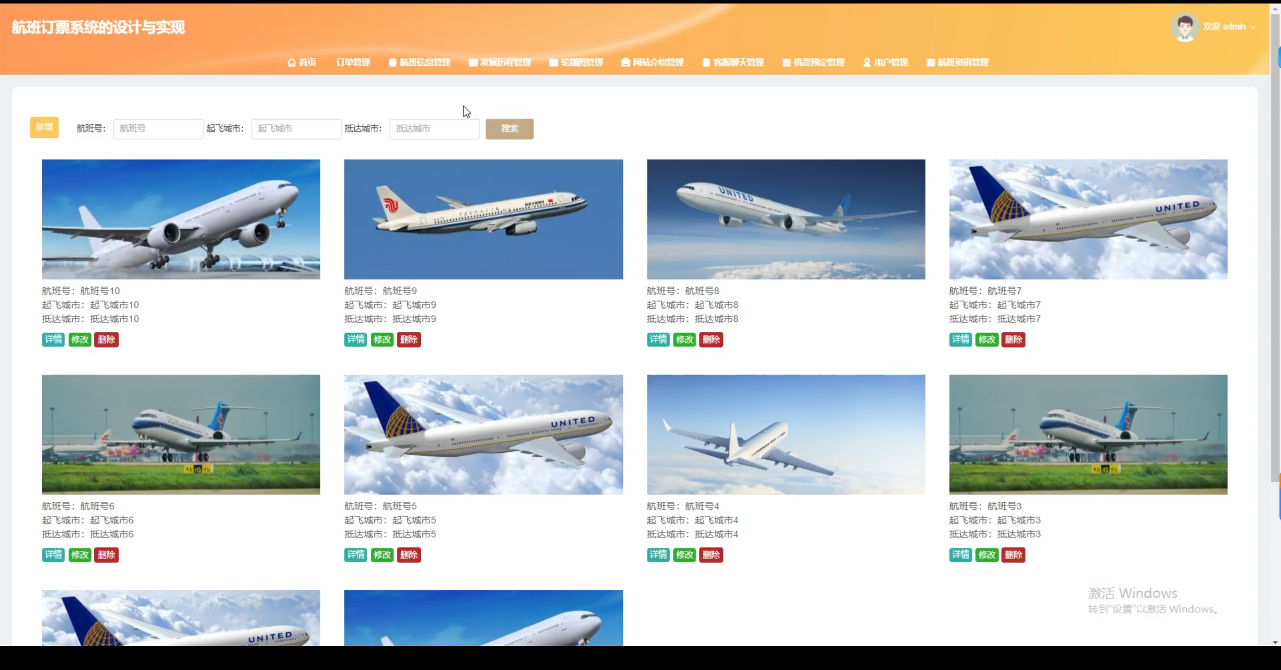 Java基于SSM和Vue3的航班订票系统(011)-CSDN博客
