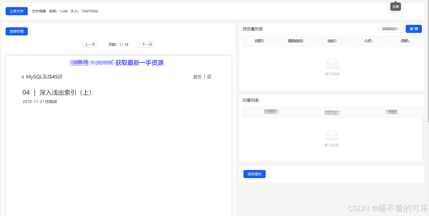 vue3项目如何安装引入，实现预览ofd文件_vue ofd-CSDN博客