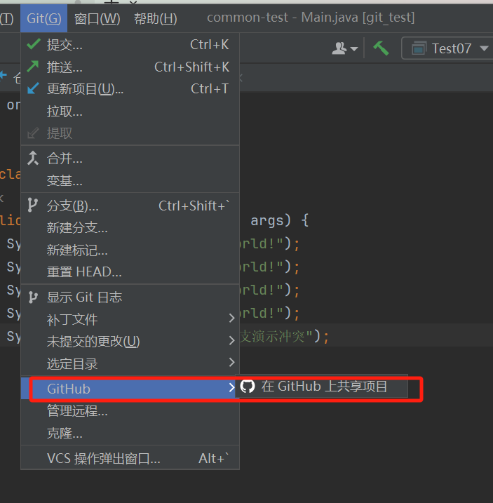 Idea 高效集成 Git、github 与码云:从配置到团队协作全指南ieda集成gitlab和github Csdn博客