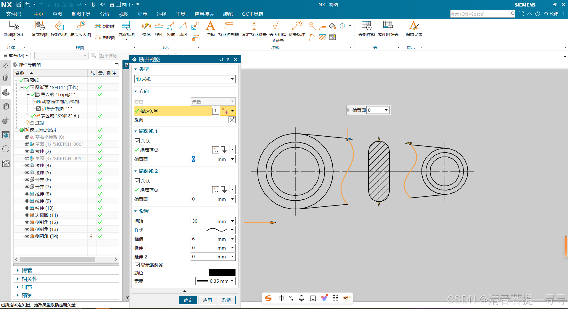 NX2406工程图：断面图_ug制图断面图-CSDN博客