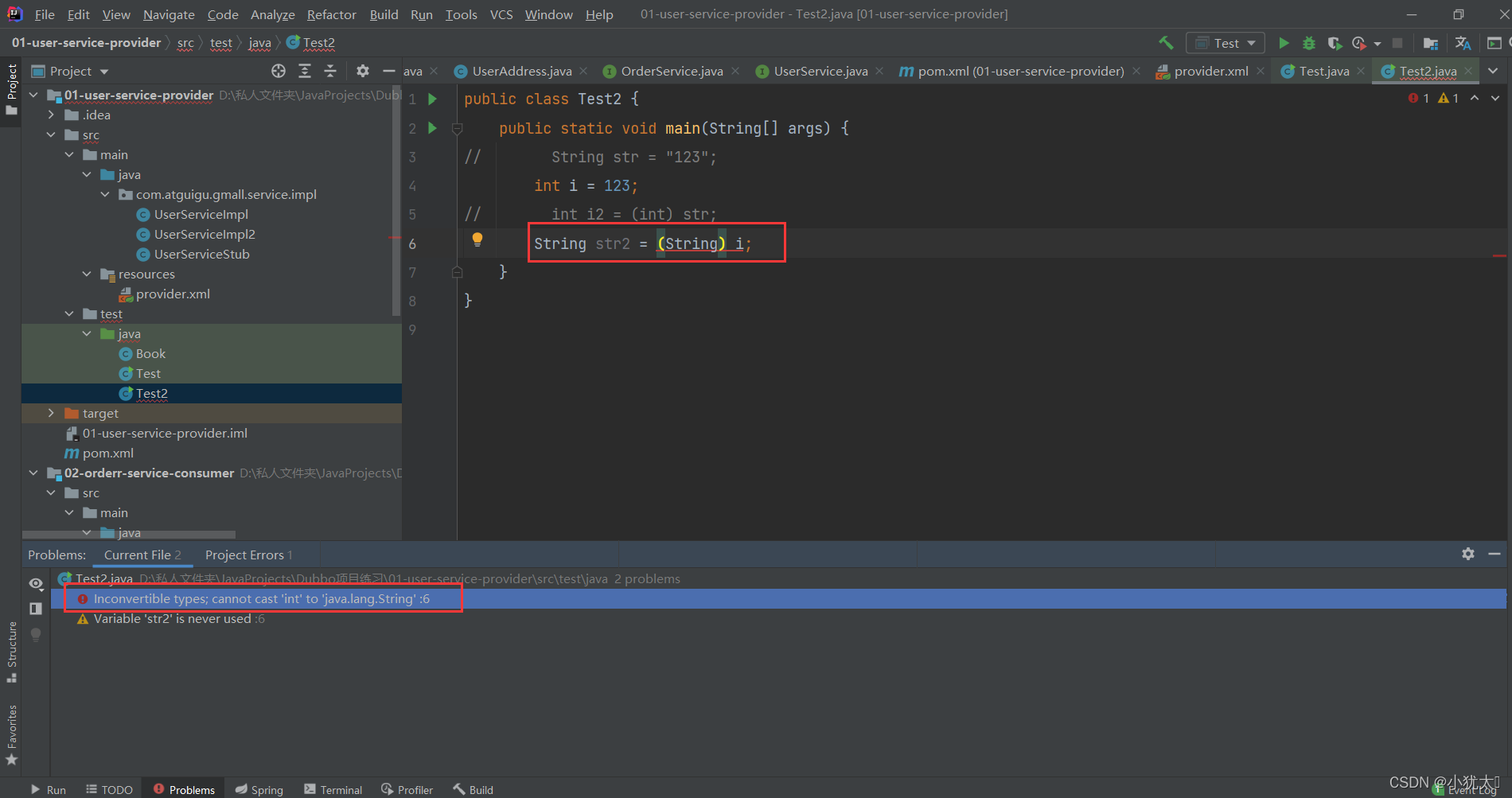 深入理解:全网最详细解释!什么情况下,才可以使用java 强制类型转换”!java 强制类型转换 Csdn博客