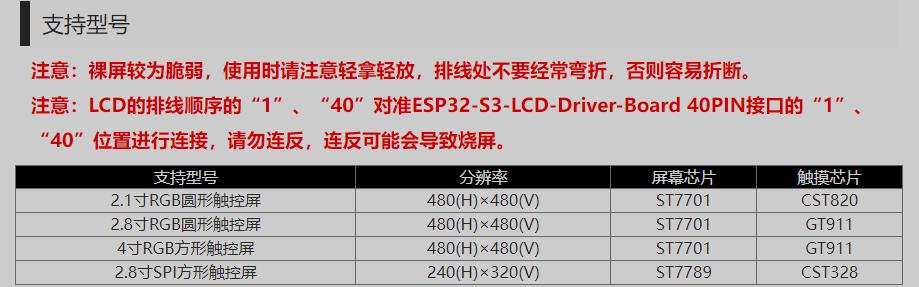 【花雕学编程】arduino动手做(250) Esp32 S3 Rgbspi Lcd 驱动板(esp32 S3 Lcd Driver Board)esp32驱动rgb液晶屏 Csdn博客