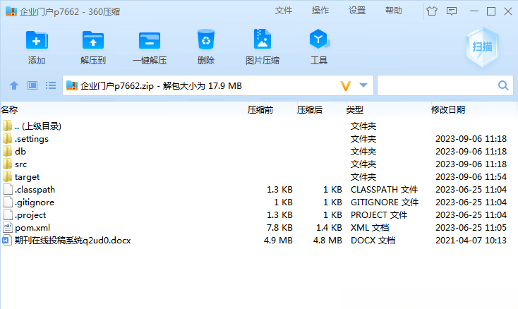 java/php/net/python 企业门户【2024年毕设】-CSDN博客