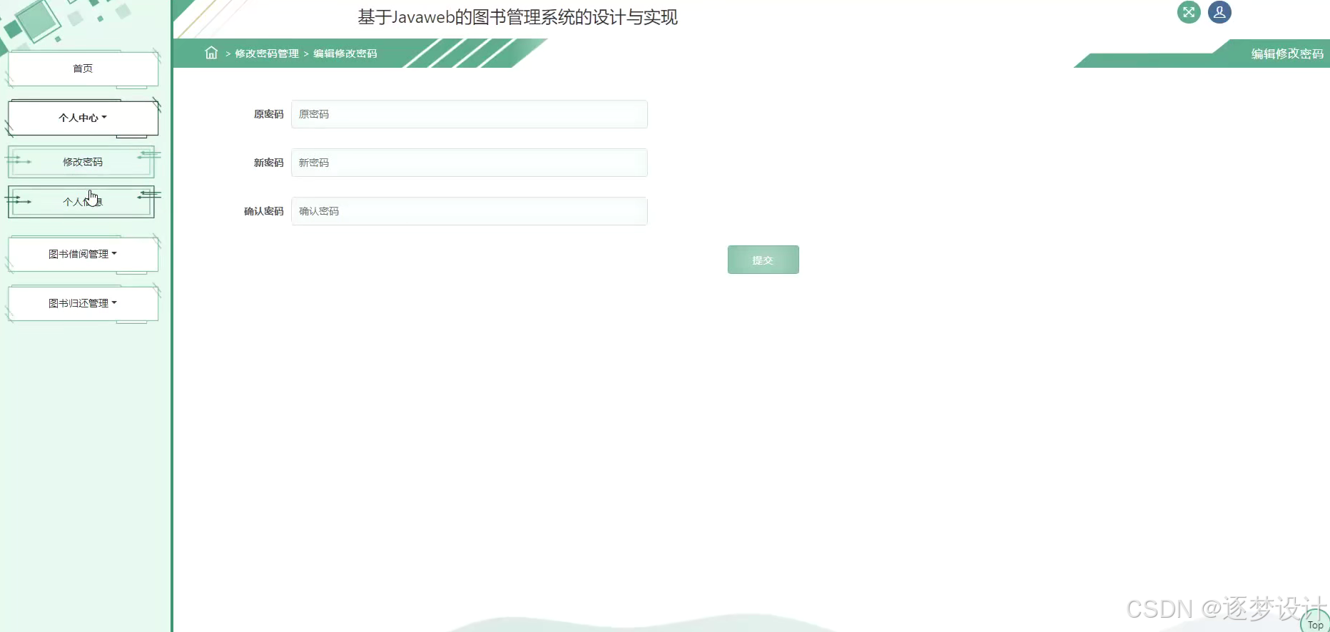 【java系列】基于javaweb的图书管理系统设计与实现(源码文档部署讲解等)基于javaweb的移动图书管理系统设计与实现 Csdn博客