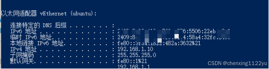 如何通过ipV6地址访问wsl2的ubuntu系统的Streamlit应用_wsl2 ipv6-CSDN博客