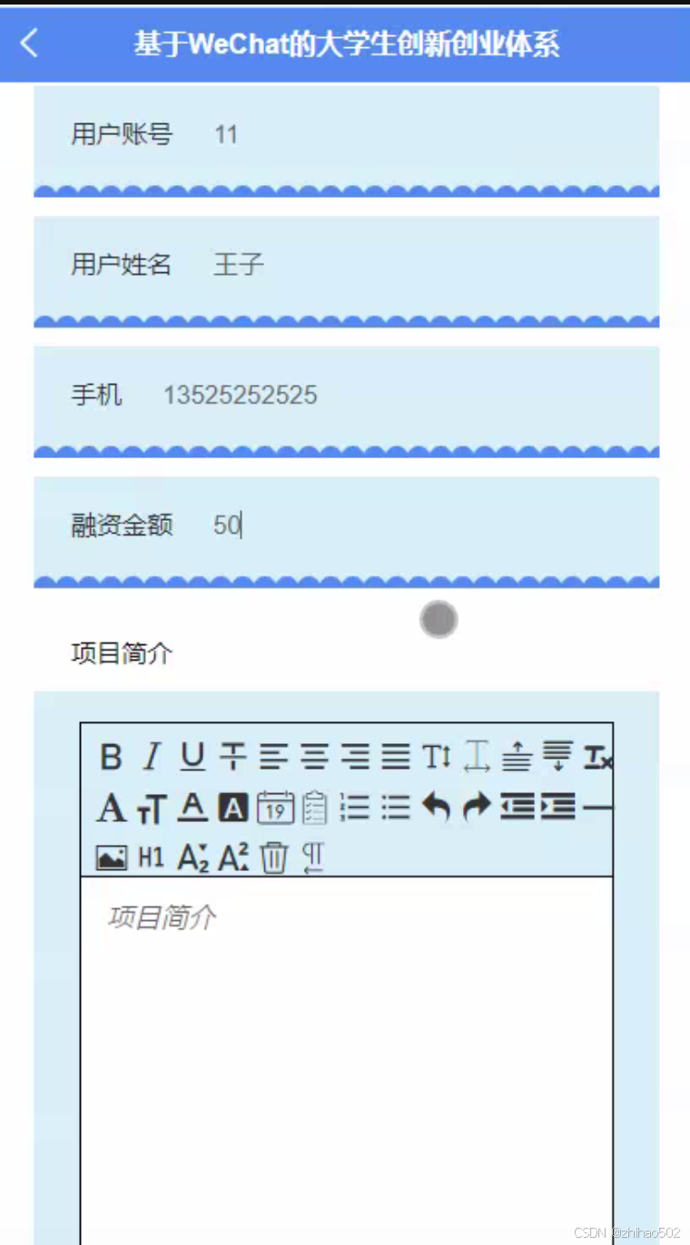 python+flask框架的基于WeChat的大学生创新创业体系系统18(开题+程序+论文) 计算机毕业设计-CSDN博客