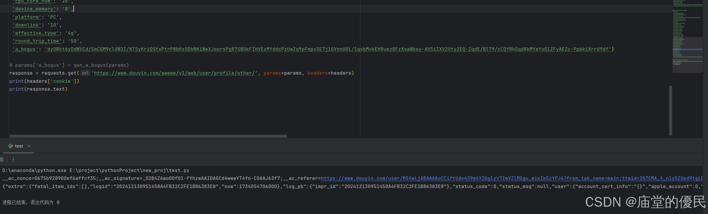 dy 基础cookie生成分析_抖音ttwid-CSDN博客