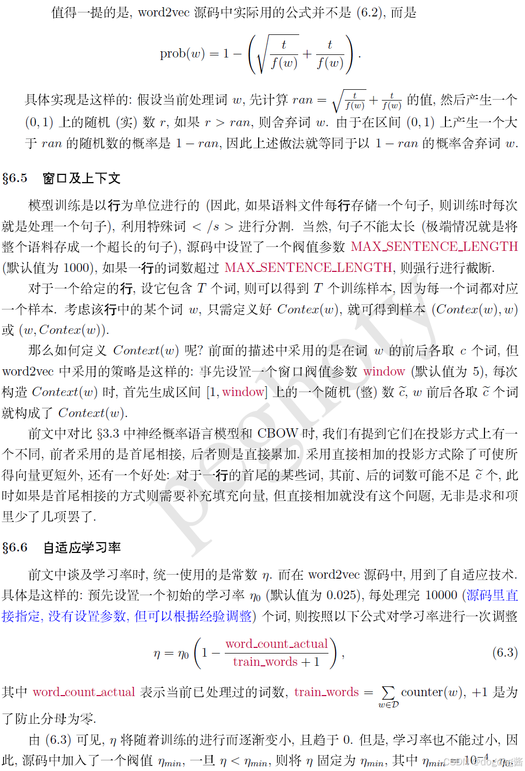 word2vec的原理讲解_word2vec算法原理-CSDN博客