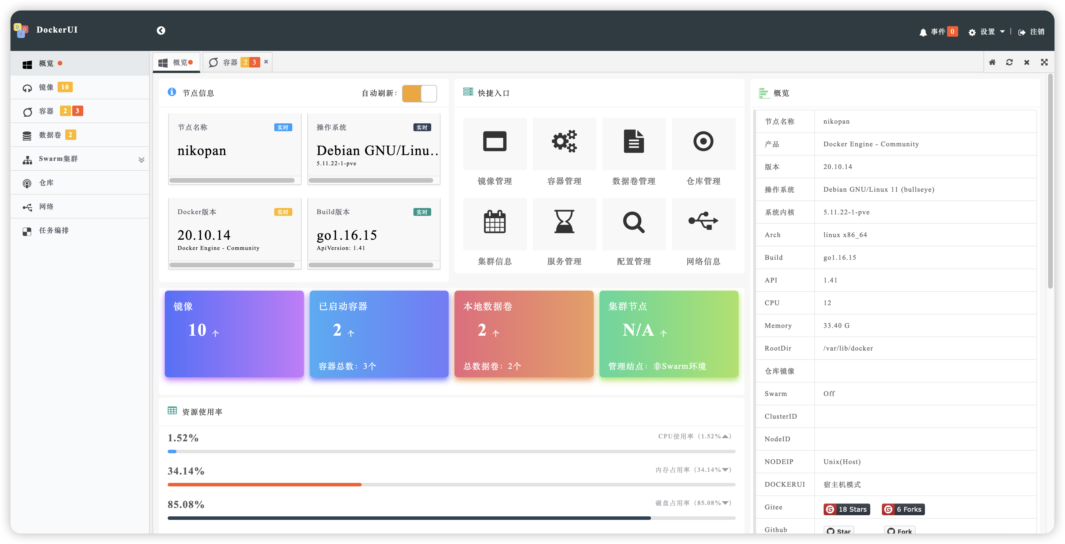 DockerUI存在弱口令漏洞_docker ui-CSDN博客