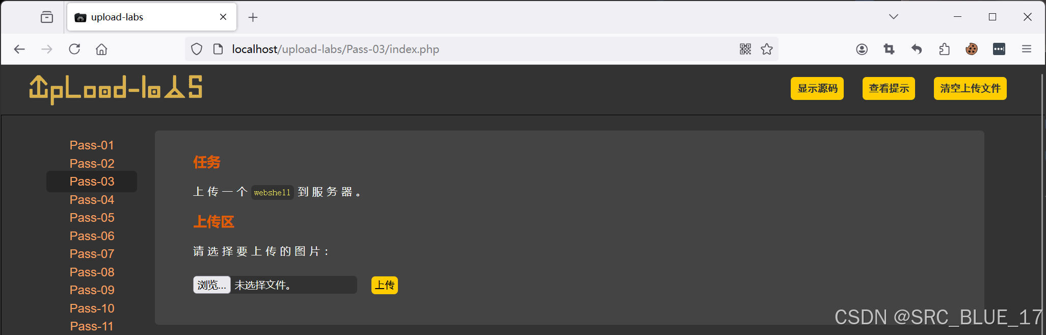 UPLOAD LABS | PASS 03 - 黑名单绕过（等价扩展名绕过）_pass-3:文件后缀检测-黑名单绕过-CSDN博客