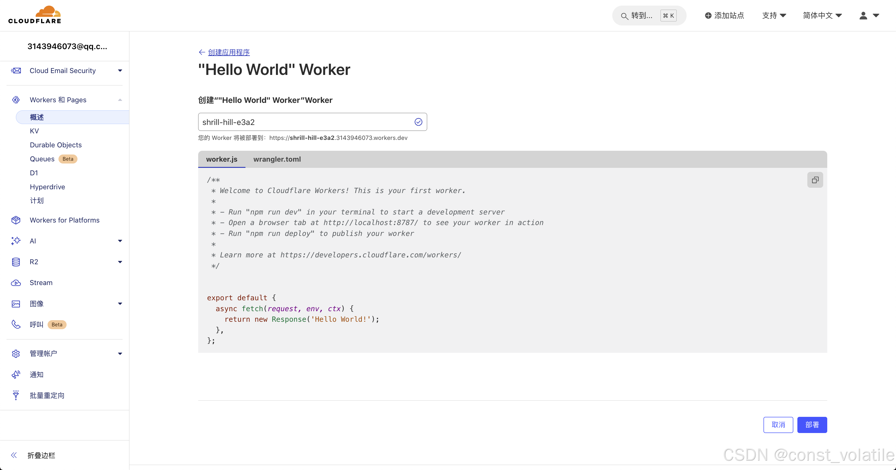 使用cloudflare workers反代github（图文教程）-CSDN博客