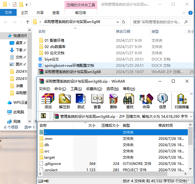 Springbootvue采购管理系统的设计与实现【开题程序论文】基于vue3springboot的物资采购信息管理系统的设计与实现