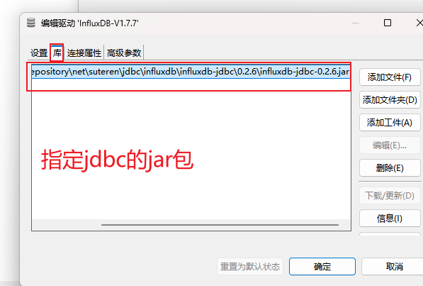 【DBeaver连接influxdb数据库，手动创建数据库驱动】-CSDN博客