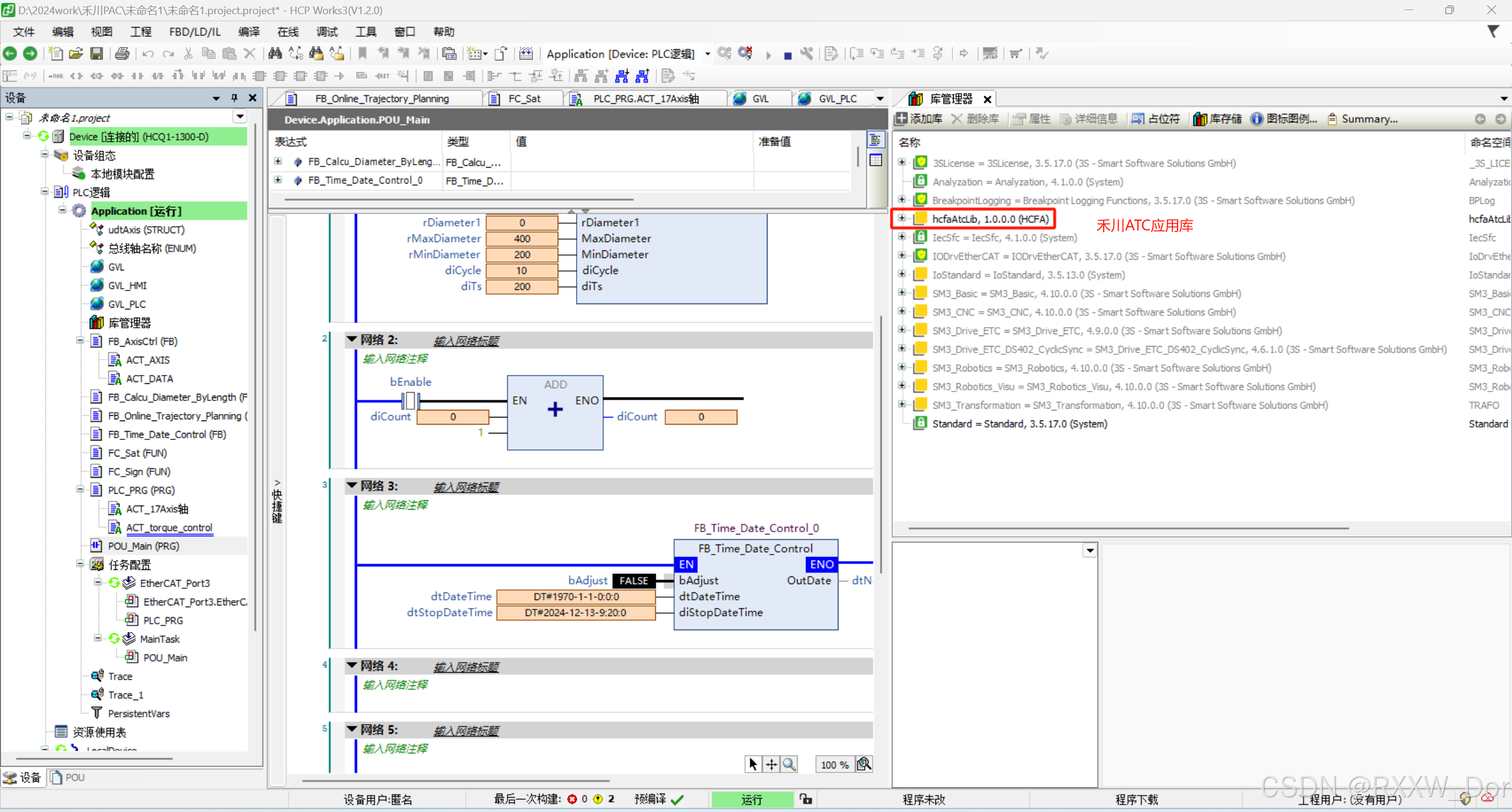 CODESYS 如何调整和获取PLC系统时间_codesys获取当前时间-CSDN博客