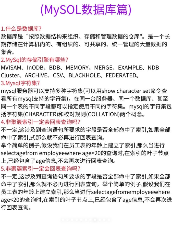 2025 Java后端面试最全八股文（最新版）_2025java开发面试最新-CSDN博客