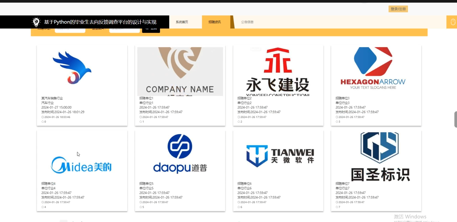 基于数据可视化pythonvue的毕业生去向反馈调查平台设计和实现源码论文部署讲解等 Csdn博客