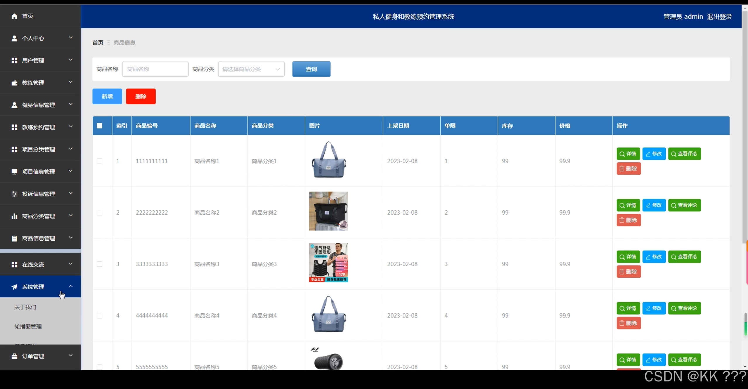 (附论文)JavaWeb基于ssm的私人健身和教练预约管理系统(069)_javawebssm健身房在线预约-CSDN博客