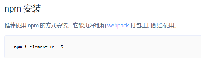 vue引入第三方组件element-ui的详细步骤_vue引入elementui-CSDN博客