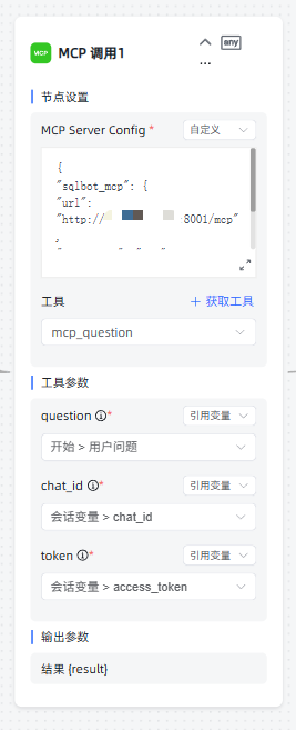 “AI秒变数据狂魔！SQLBot赋能MaxKB，一键解锁智能问数神技”-CSDN博客