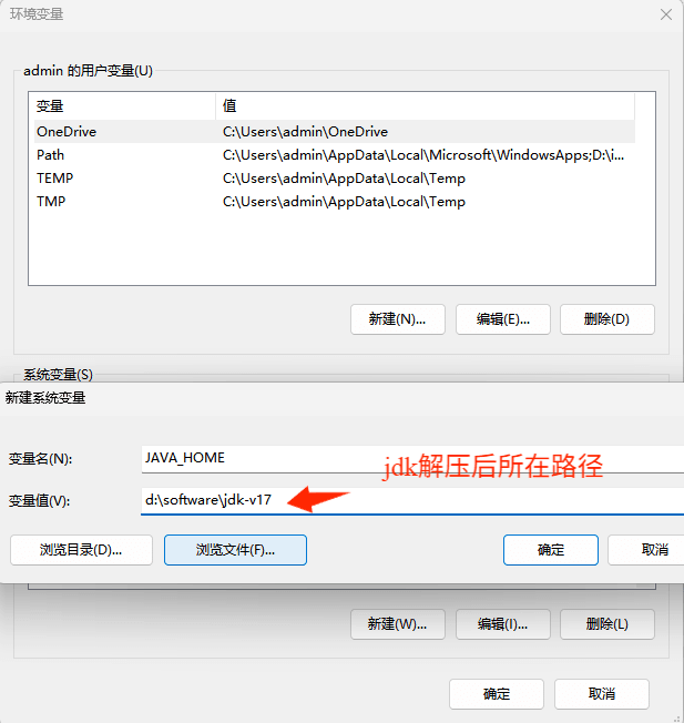 windows安装jdk配置环境变量（保姆式详细教程）_windows配置jdk环境变量-CSDN博客