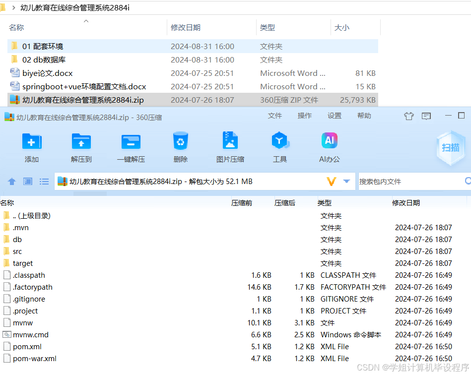 【开题报告】基于springbootvue幼儿教育在线综合管理系统（程序源码论文 计算机毕业设计基于spring Boot的在线幼儿教育 平台的设计与实现开题报告 Csdn博客