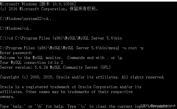 mysql5.6解压缩版下载及安装教程_mysql5.6下载-CSDN博客
